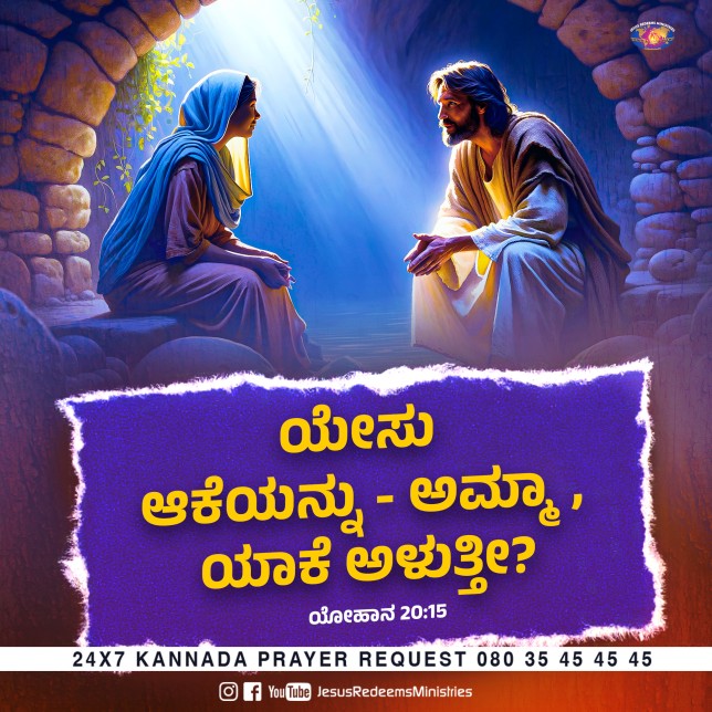 Comforter TV - Your True Comforter | Jesus Redeems Ministries