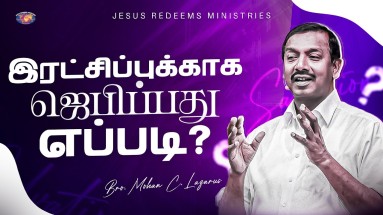 Comforter TV - Your True Comforter | Jesus Redeems Ministries